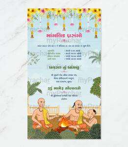 Upnayan Sanskar PDF 4 (3 Page) – Best Wedding Invitation Card In India ...
