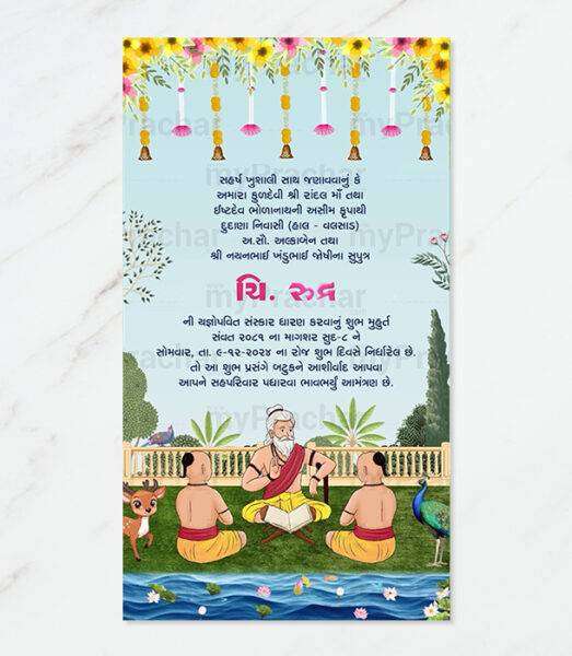 Upnayan Sanskar 6 (3 Page) – MyPrachar | Wedding, Baby Shower ...