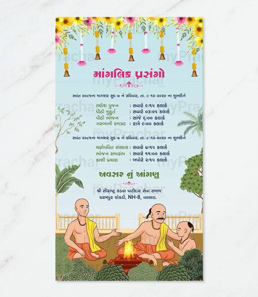 Upnayan Sanskar 6 (3 Page) – Best Wedding Invitation Card In India ...