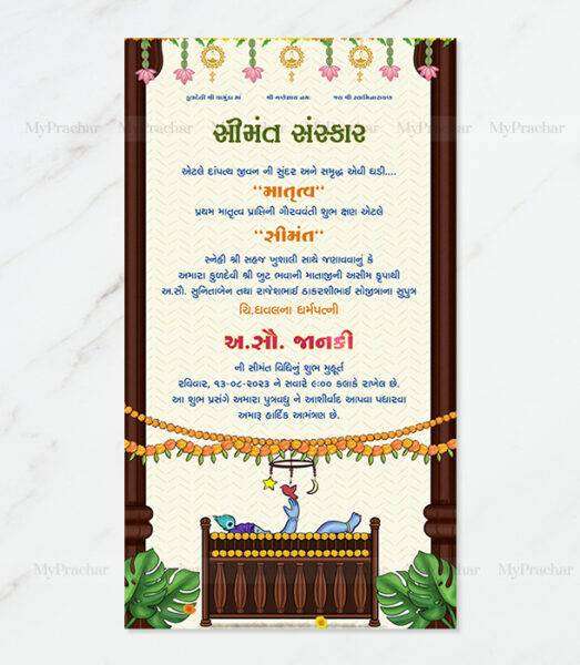 Baby Shower 33 (Bal Gopal Gujarati) – Best Wedding Invitation Card In ...